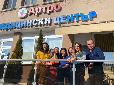 Екип МЦ АРТРО Гоце Делчев