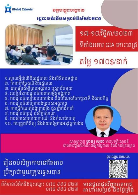 Soth Sreypich On Linkedin សូមគោរពជម្រាបសួរ គណៈគ្រប់គ្រង ក្រុមហ៊ុន សហគ្រាស សិប្បកម្ម និងអង្គភាពនានា…