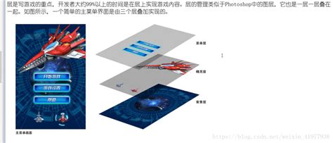 Cocos2d Pythoncocos2d Python鼠标图片 Csdn博客