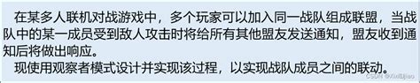 Java设计模式期末复习java设计模式期末考试 Csdn博客
