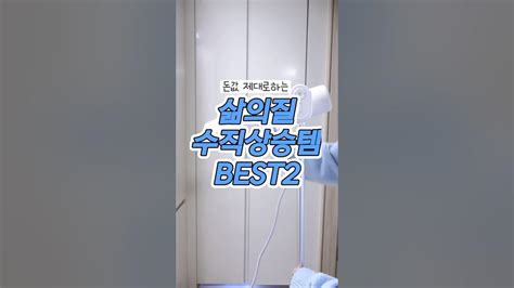 돈값 제대로 삶의질 수직상승템 추천 Youtube