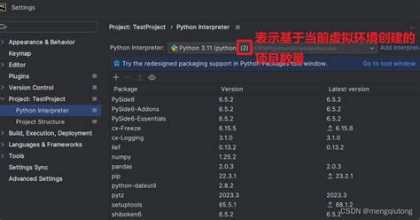 PyCharm下安装配置PySide6开发环境Qt Designer 打开编辑 PyUIC和PyRCC pycharm配置