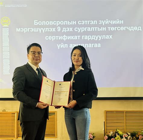 Боловсролын ерөнхий газар Боловсролын ерөнхий газар