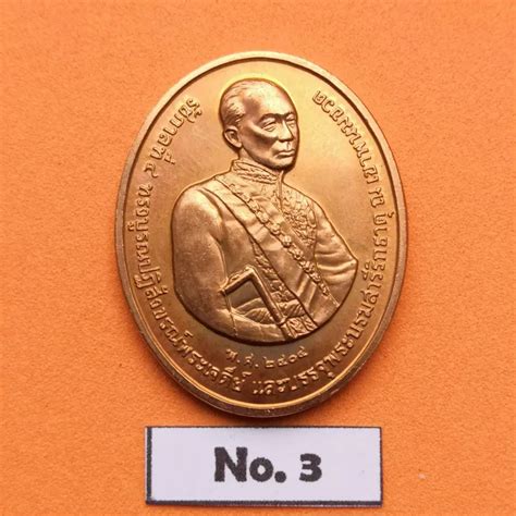 เหรียญรัชกาลที่ 4 ทรงบูรณะปฏิสังขรณ์พระเจดีย์ และบรรจุพระบรมสารีริกธาตุ ณ เขาพนมขวด พระเครื่อง