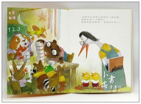 小雞上學 新版 小書蟲童書坊 繪本的家