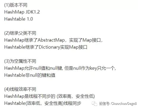 [18] 容器 集合 map hashmap hashtable区别 知乎