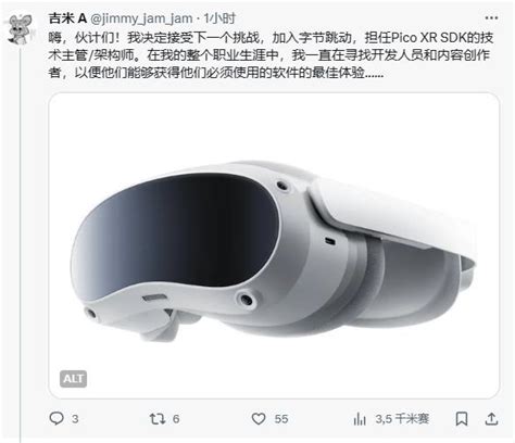 前NianticLabs客户端架构师加入PICO担任XR SDK的技术主管 架构师 VRcoast带你玩转VR 国内VR虚拟现实新闻门户网站 为您提供VR虚拟现实等新闻咨询