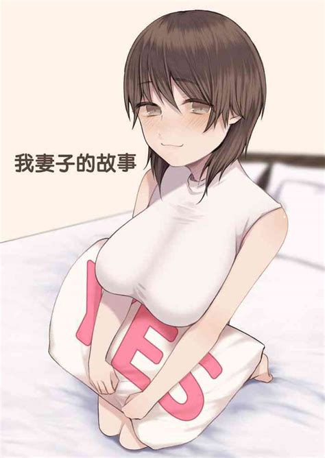 Uchi no Tsuma no Hanashi 我妻子的故事 nhentai hentai doujinshi and manga