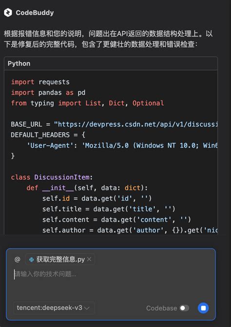 【实战案例】代码出bug不用慌！codebuddy智能修复让你告别调试烦恼 腾讯云开发者社区 腾讯云