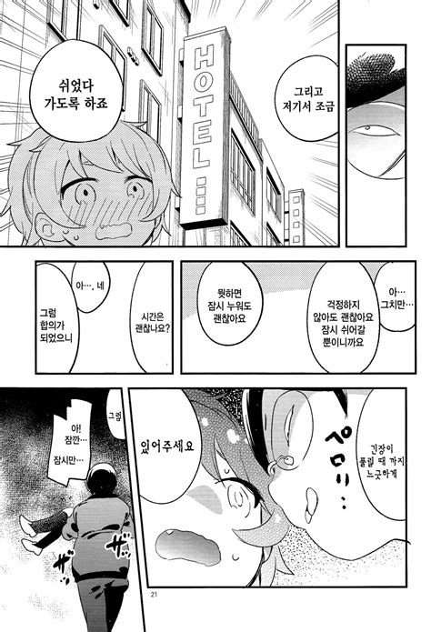 여고생 꽃뱀이 역관광당하는 만화 Manga 유머 움짤 이슈 에펨코리아