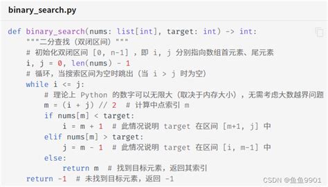 Hello算法学习笔记之搜索在算法题中我们常通过将线性查找替换为哈希查找来降低算法的时间复杂度。我 Csdn博客