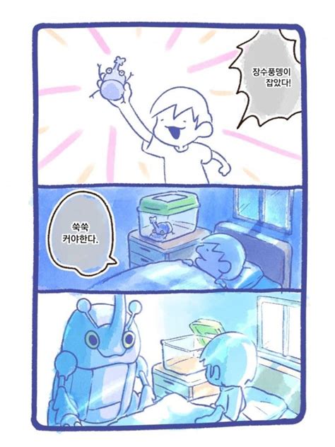 【포켓몬 만화】 헤라크로스 만화 네이버 블로그