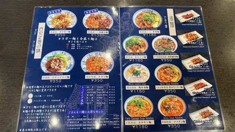 秦唐記のビャンビャン麺 ありゃりゃサンポ