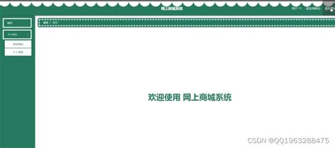 python vue网上购物商城系统 python vue系统 csdn博客