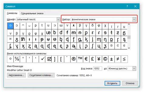 Как в Word поставить градусы цельсия Градус Цельсия значок на клавиатуре как поставить символ