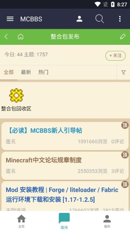 mcbbs中文论坛官方下载 mcbbs手机版 我的世界中文论坛 下载v1 0 4 安卓版 2265手游网