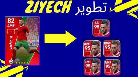 تطوير زياش من متجر إيفوتبول بيس 2023 موبايل إيفوتبول 23 H Ziyech