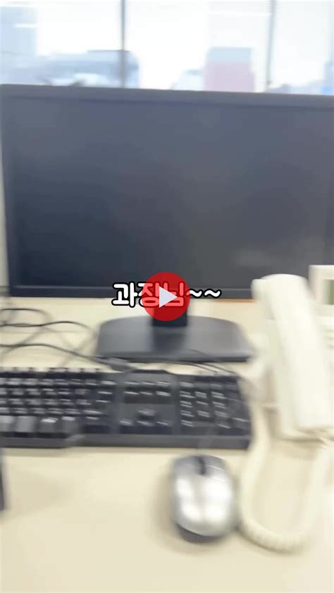 ㅇㅎ 농땡이 피우고 왔다가 여직원들한테 딱 걸린 과장님 ㄷㄷ 유머 움짤 이슈 에펨코리아