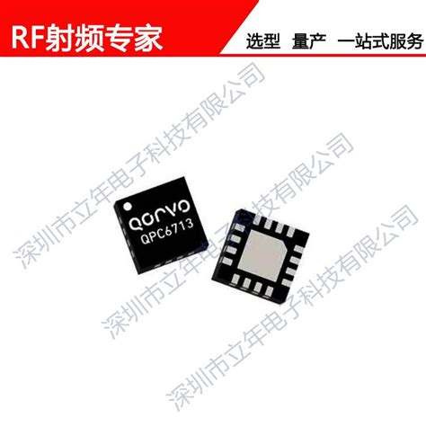 QPC6713 数字步进衰减器 知乎