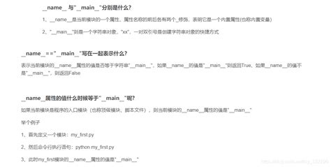 16、python相关 【模块】以主程序运行当前模块python 按钮 运行某模块 Csdn博客