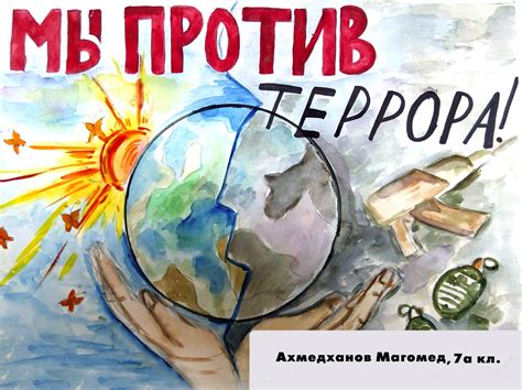 Картинки На Тему Антитеррор – Telegraph