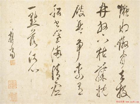 释担当高清书法墨迹欣赏《如读陶诗册》 第3页 书法空间书法欣赏