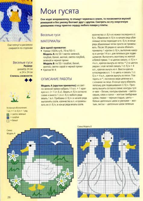Прихватки для кухни крючком со схемами Прихватки для кухни и игольницы своими руками схемы