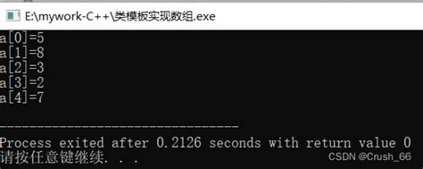 c 模板类的示例——数组 模板数组 csdn博客
