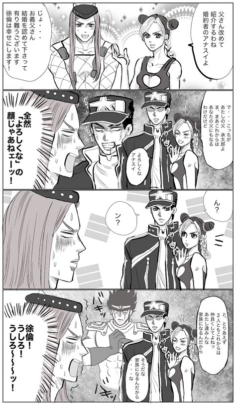 Kujo Jotaro Kujo Jolyne Star Platinum And Narciso Anasui Jojo No