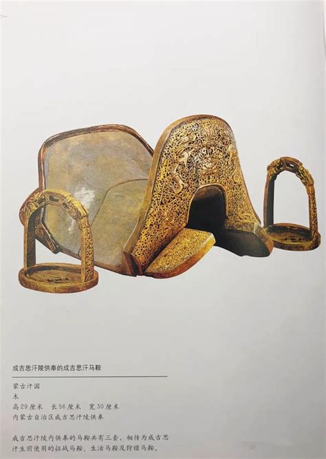 民俗 马鞍的种类 图解 鄂尔多斯文化资源大数据