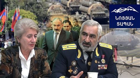 Գնդապետ ամեն ինչ ընկնում է իր տեղը վստահեք ու 2 3 ամսում կարող ենք դառնալ աշխարհի