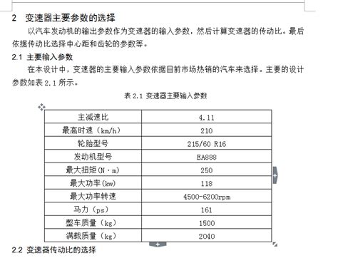 机械式六档变速器设计【三维ug】[三轴式][普通轿车1 5吨]【11张cad图纸 文档】 Ug 模型图纸下载 懒石网