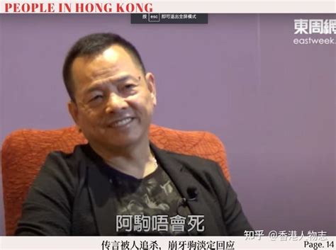 何鸿燊背后的男人最近被美国制裁的崩牙驹是什么来头 知乎