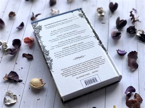 Книга: Четыре жизни Хелен Ламберт - Констанс Сэйерс. Купить книгу ...