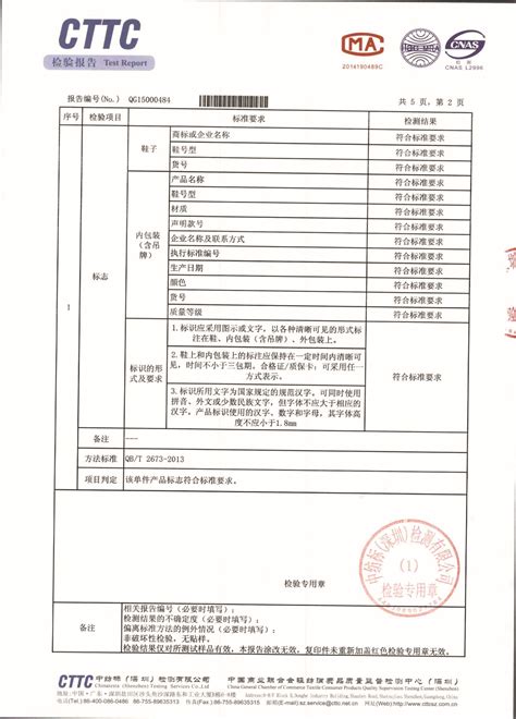 鞋子质检报告模板鞋子质检服装质检模板第21页大山谷图库