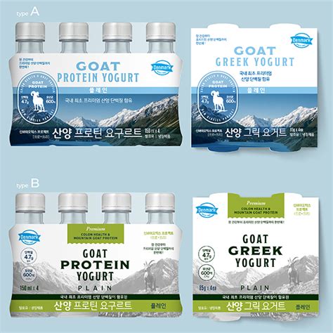 유제품 브랜드 덴마크의 신제품 산양 요거트 패키지 디자인 콘테스트
