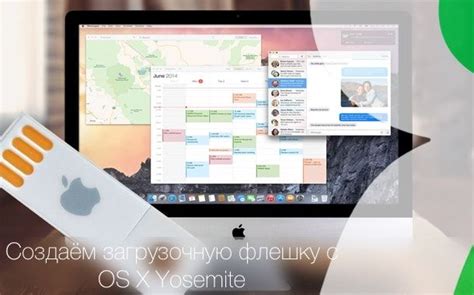Как сделать загрузочную флешку с Os X Yosemite Яблык инструкции и обзоры для пользователей Apple