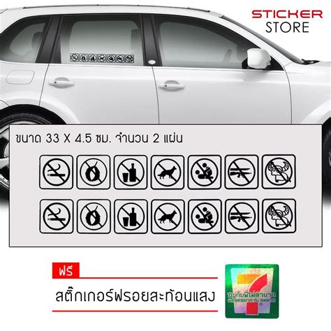 สติ๊กเกอร์ติดรถ สติ๊กเกอร์ ติดข้างรถ ติดกระจก กวนๆ แต่งรถ รถซิ่ง รถยนต์ รถบรรทุก รถกระบะ อุปกรณ์