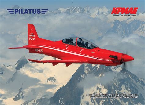 ПОРЪЧАЙТЕ АВИАЦИОНЕН КАЛЕНДАР ЗА 2021 ГОДИНА ОТ СПИСАНИЕ КЛУБ КРИЛЕ