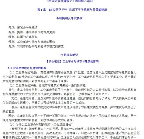 2023年深圳大学446城市规划设计考研资料、考研大纲、参考书单及考试题型 知乎