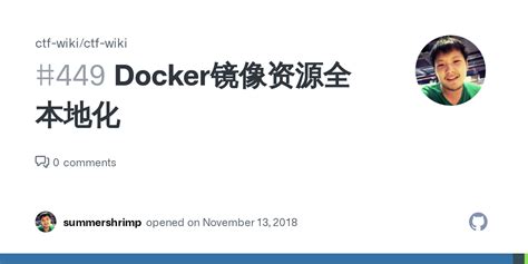 docker镜像资源全本地化 · issue 449 · ctf wiki ctf wiki · github
