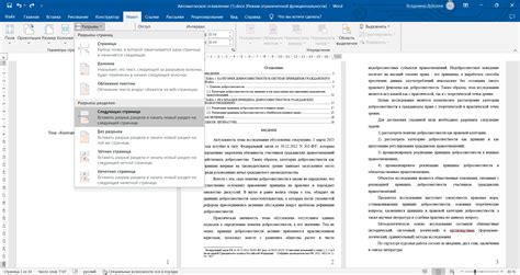 Как убрать нумерацию страниц в Ворде с титульного первого и второго со всех страниц