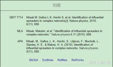 如何获取外文文献、中文文献的引用格式？ 知乎