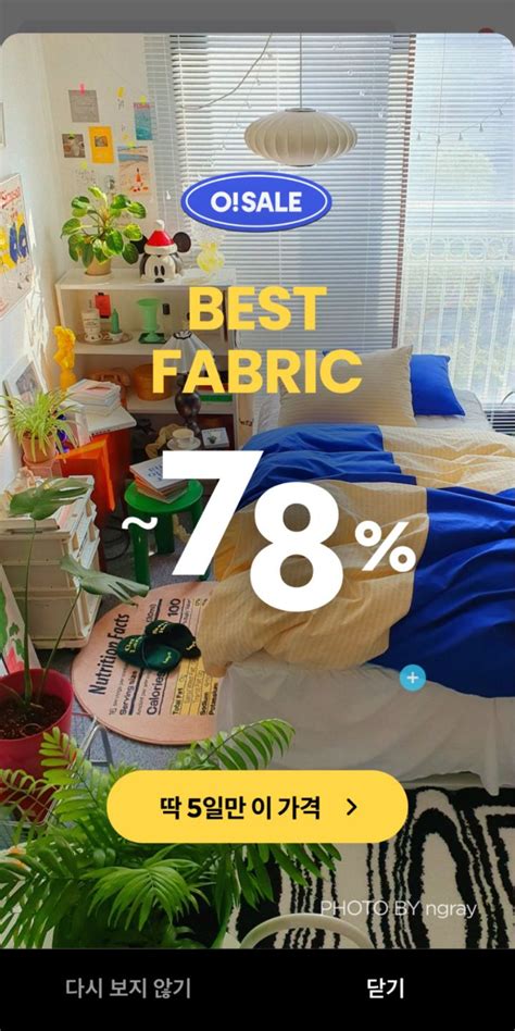 오늘의집 전면배너 패브릭 그래픽 디자인 달력 웹디자인 그리기 아이디어