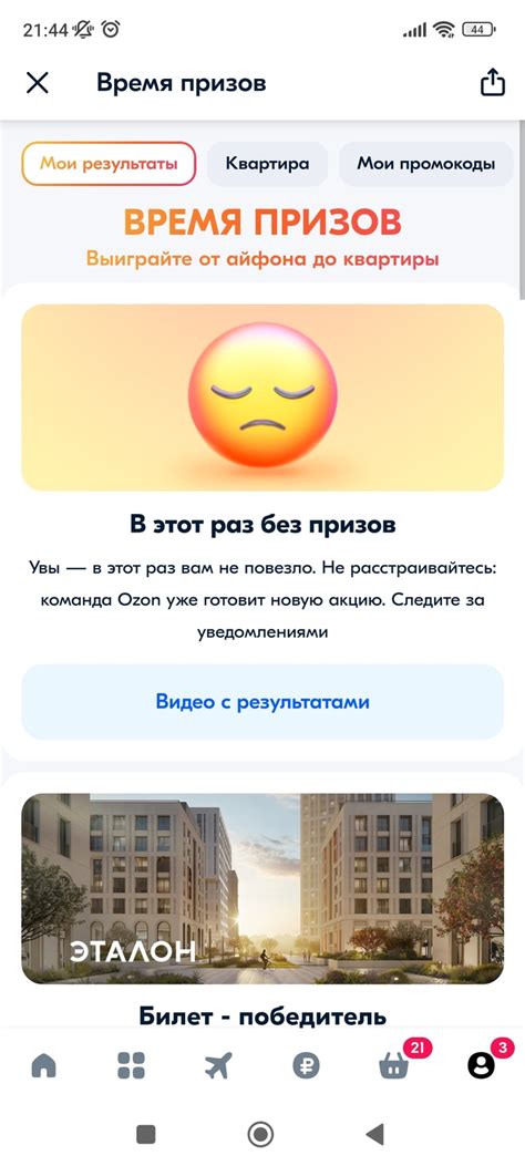 Ozon как всегда | Пикабу