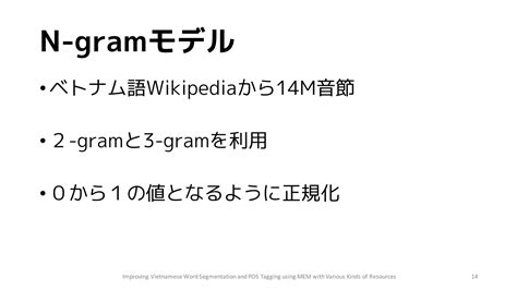 Improving Vietnamese Word Segmentation And Pos Tagging Using Mem With Various Kinds Of Resources