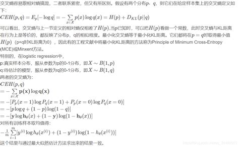 softmax函数，交叉熵损失函数与熵，对数似然函数 softmax 对数似然 csdn博客
