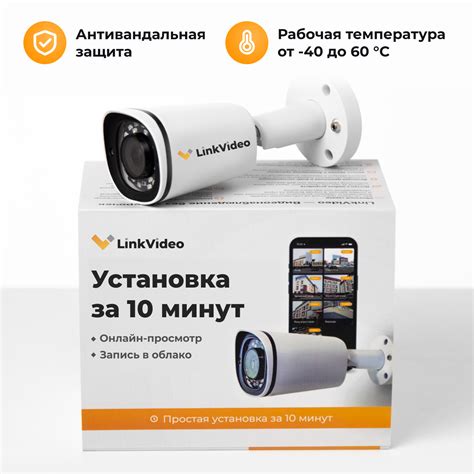 Уличная Ip камера для дома Linkvideo Minibullet с удаленным доступом