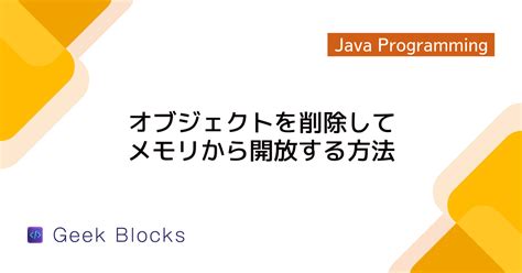 Java JavaオブジェクトをJSONに変換する方法 シリアライズ