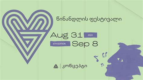 თიბისი კონცეპტი ტრადიციულად წინანდლის კლასიკური მუსიკის ფესტივალის მხარდამჭერია • Forbes Georgia